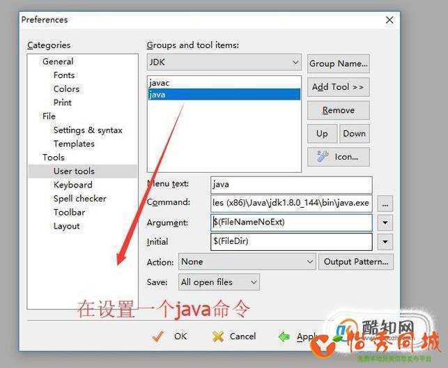 编java用jdk还是editplus 如何将java的jdk命令添加到editplus Csdn博客