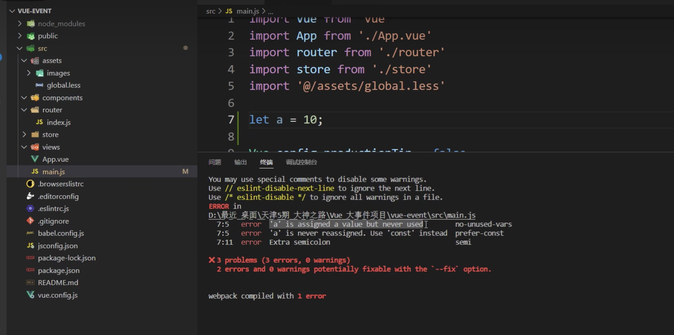 01 创建项目_pick a linter-CSDN博客