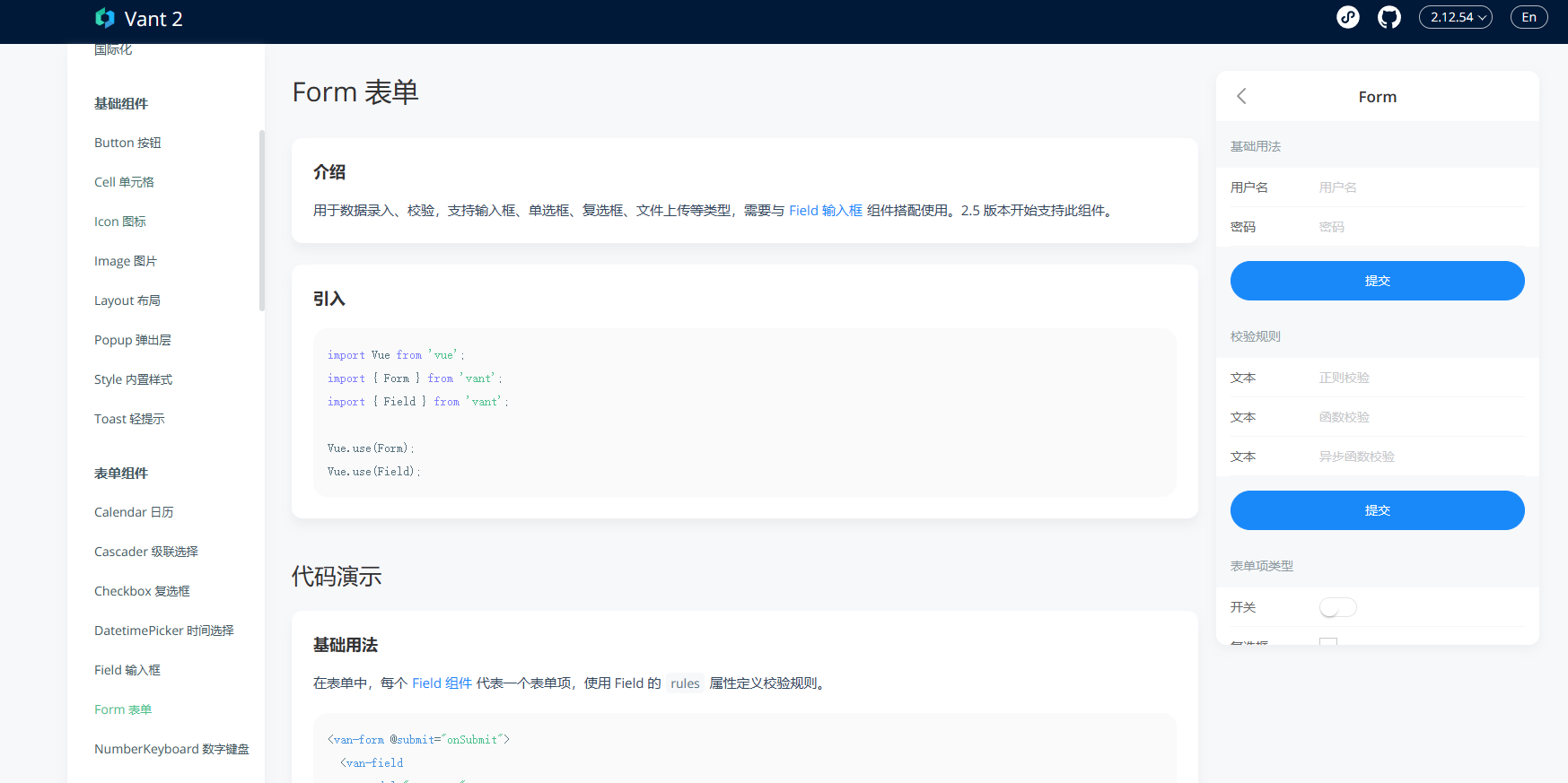 17 vant_vant2.3-CSDN博客
