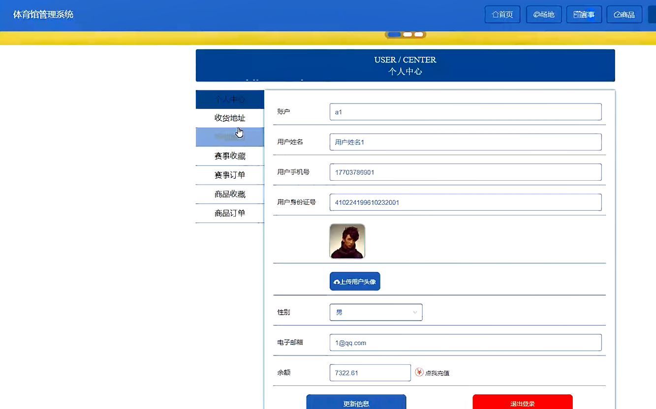 Java毕设之基于springboot的体育馆场地预约赛事管理系统的设计与实现 选座 Csdn博客