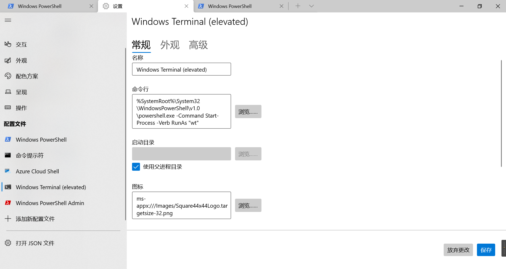 windows terminal使用管理员权限打开_gsudo-CSDN博客