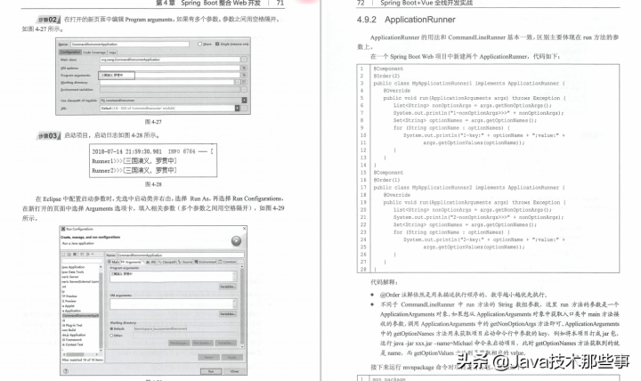 《springbootvue全栈开发实战项目》笔记springboot Vue项目开发全案例pdf程序员阿金的博客 Csdn博客