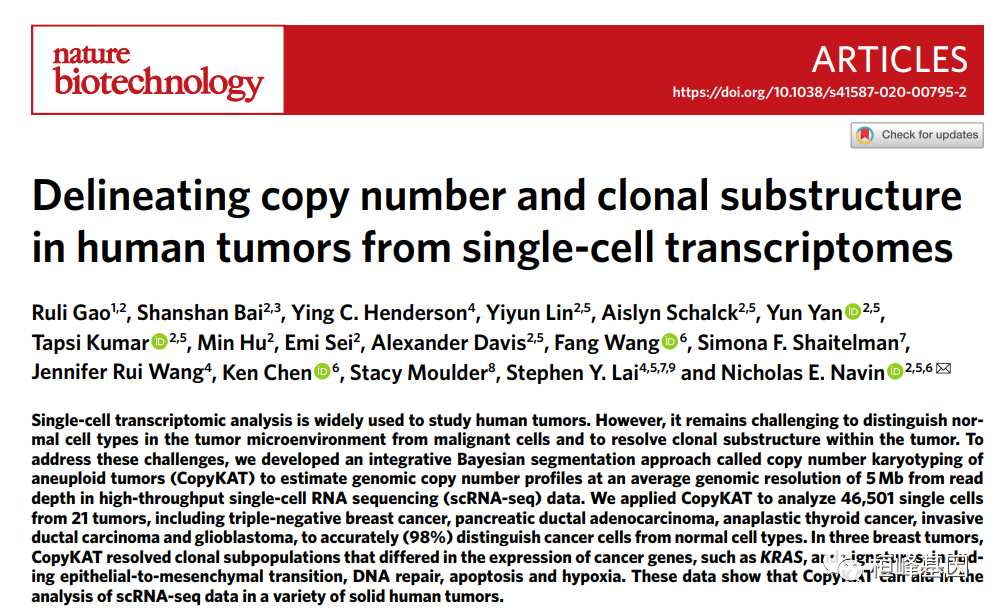 SCS【17】从单细胞转录组推断肿瘤的CNV和亚克隆 (copyKAT)-CSDN博客