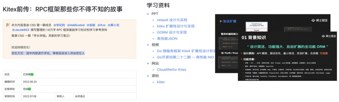 【CSG 第二期】转发海报送周边好礼，CloudWeGo 源码解读活动 ——“Hertz 框架篇”开始啦！_cloudwego hertz-CSDN博客