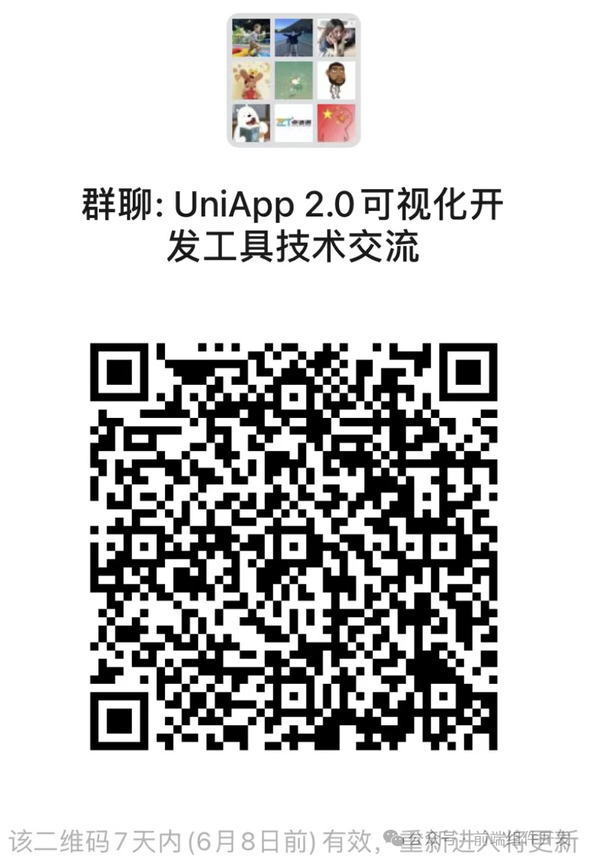 uniapp 2.0可视化开发工具：引领前端开发新潮流_uniapp2.0可视化开发工具-CSDN博客