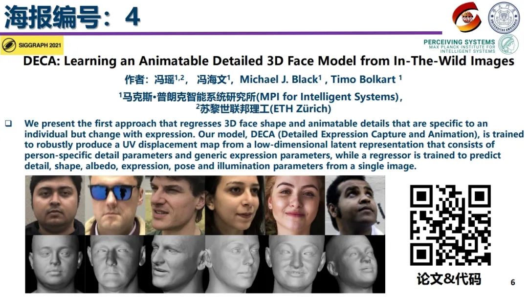 第一届中国三维视觉大会China3DV论文展示-CSDN博客