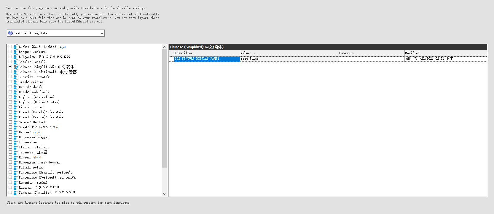 InstallShield 2020 基本使用教程-CSDN博客