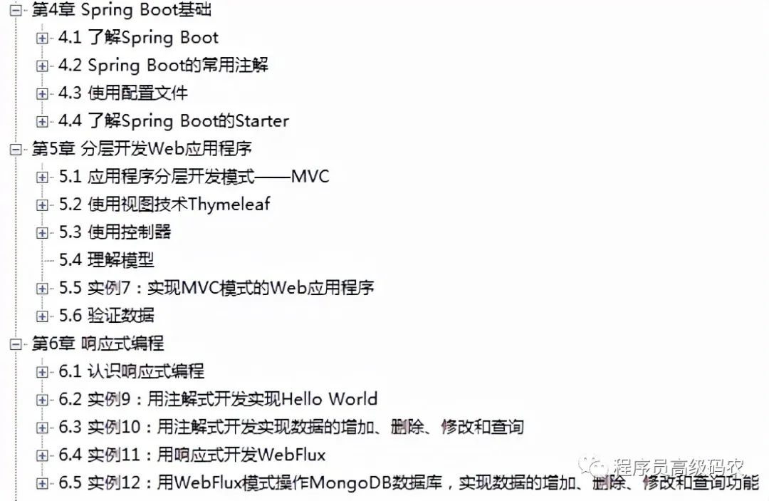 58个实例 2个项目，带你深入技术原理，彻底搞懂spring Boot，让面试官无言以对 Csdn博客