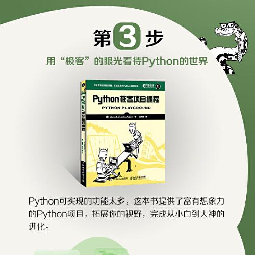Python编程三剑客pdf 52pojiepython编程三剑客pdf下载python数据分析三剑客 Pdf Csdn博客