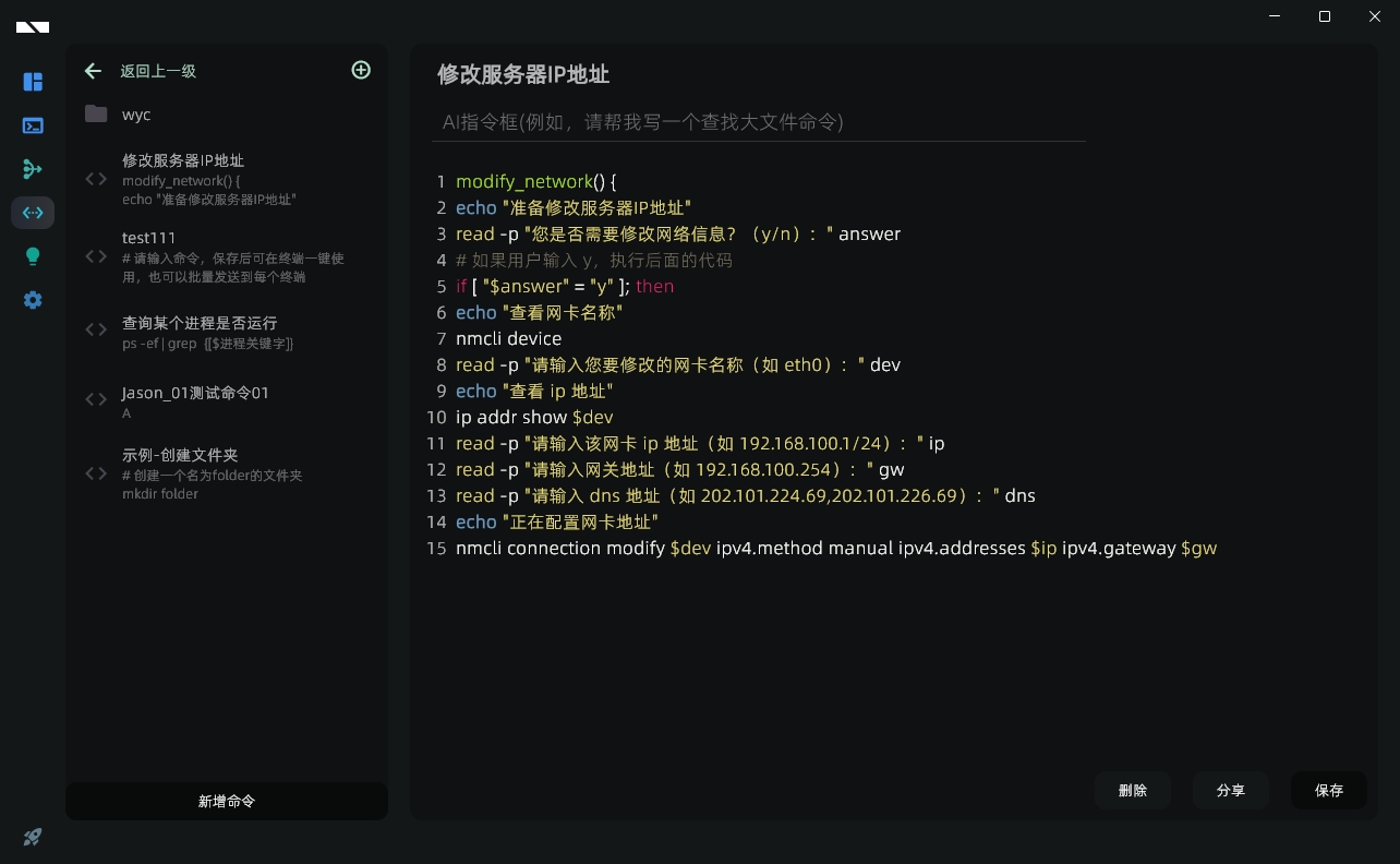 再见了XShell，试试这款原生跨平台且高颜值SSH终端工具_ishell-CSDN博客