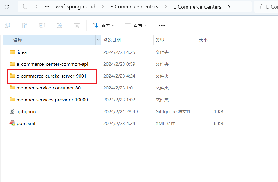 Eureka服务注册与发现-EW帮帮网