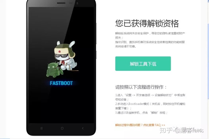 miui秒解bl锁_小米手机刷机第1步：解BL锁教程-CSDN博客