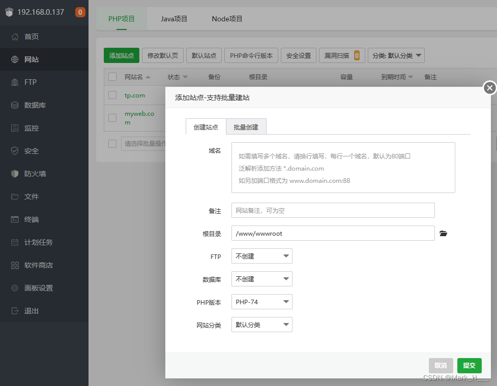 宝塔部署thinkphp6宝塔安装thinkphp6 Csdn博客