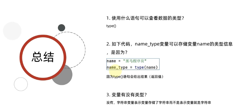 零基础学python 第二章 (基本语法)第二章 Python基础语法 Csdn Csdn博客