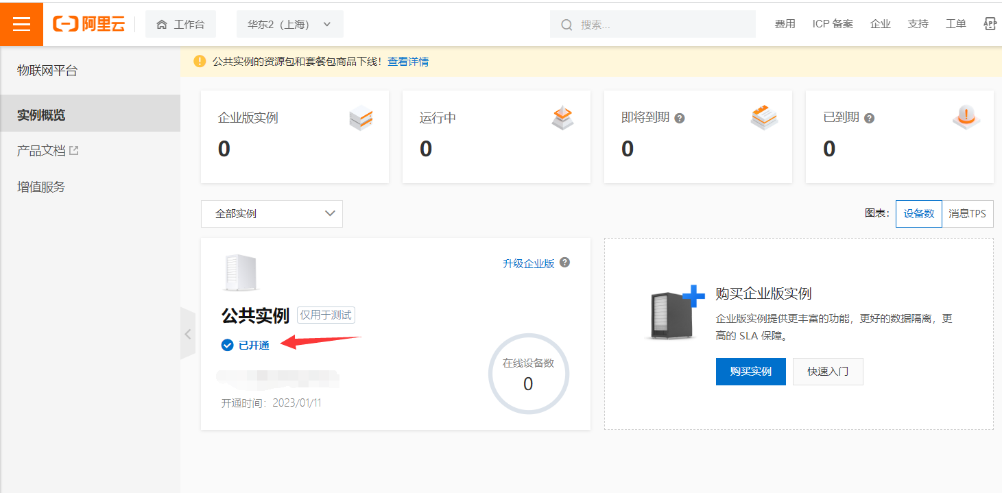 Esp8266esp32 Nodemcu接入阿里云物联网平台esp8266可以连接哪个物联网平台 Csdn博客