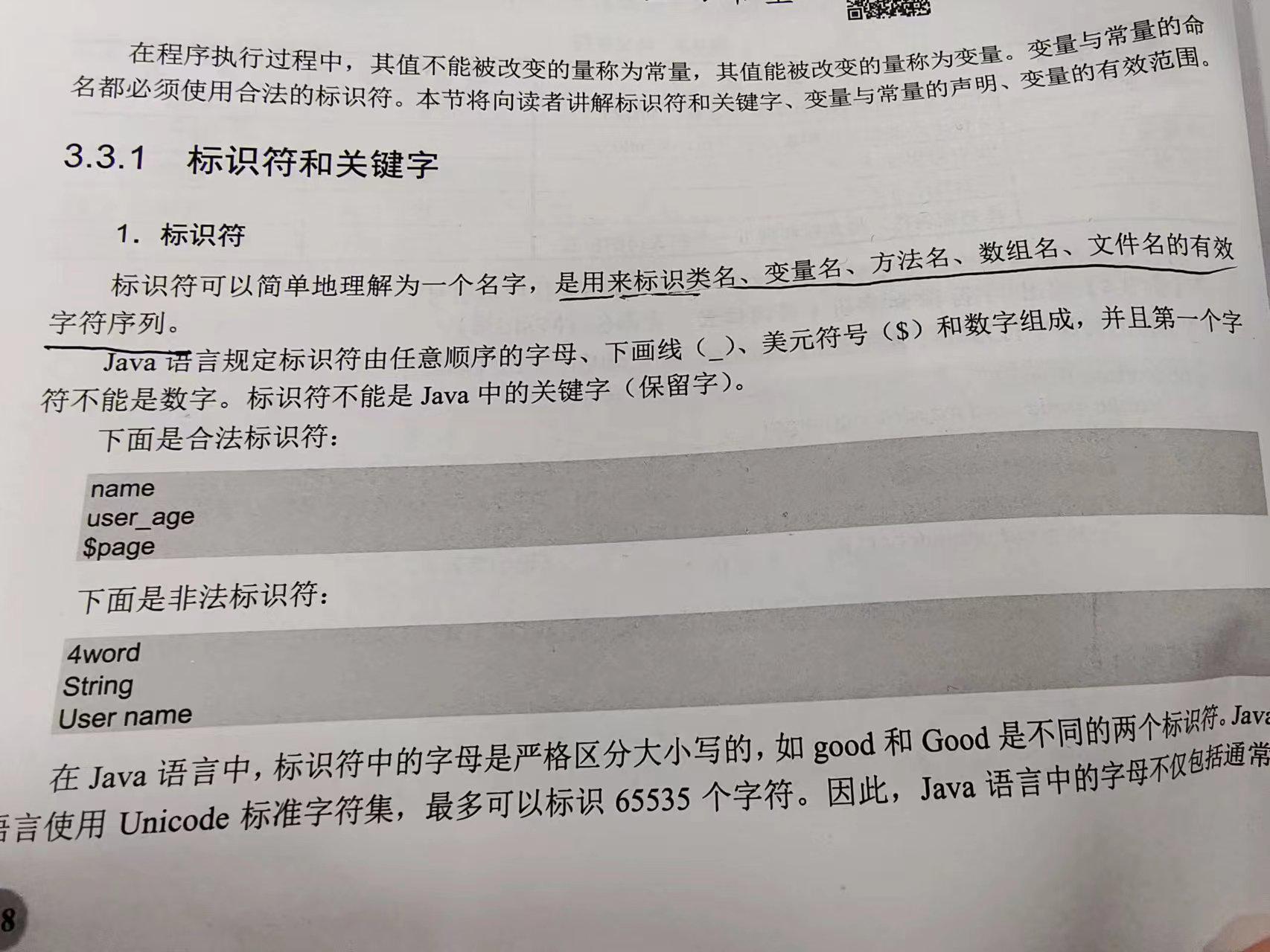 Java的变量与常量java 变量添加一个常量会有问题吗 Csdn博客 1956