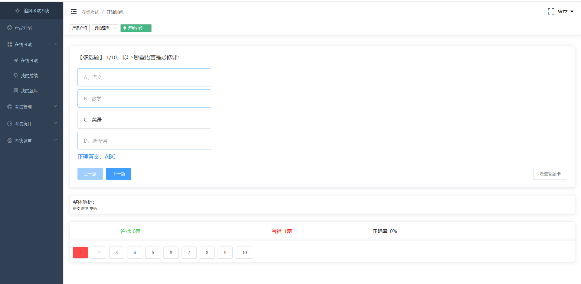基于springboot和vue的在线考试系统在线考试系统springboot3vue3 考试系统 Csdn博客