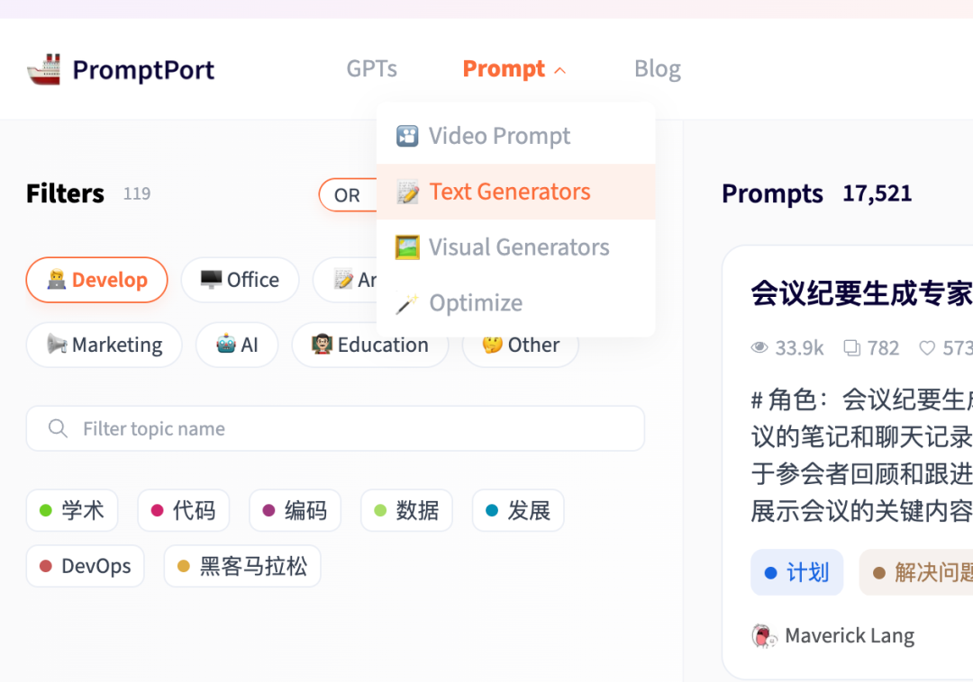 【大模型LLM第三篇】Prompt资源最全整合（学习资料、模版开源、自动优化以及好玩的网站）涉及ChatGPT等_大模型相关知识网站-CSDN博客