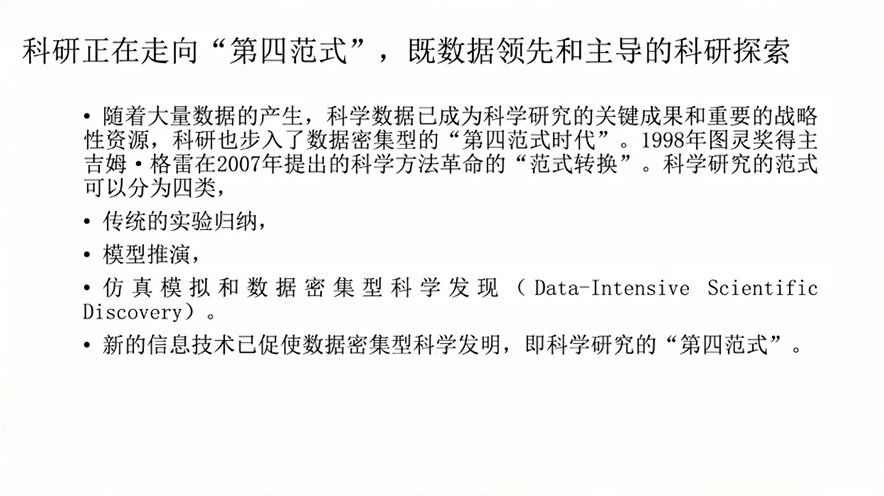 跨越ChatGPT大模型和AI2.0的未来演讲PPT-CSDN博客