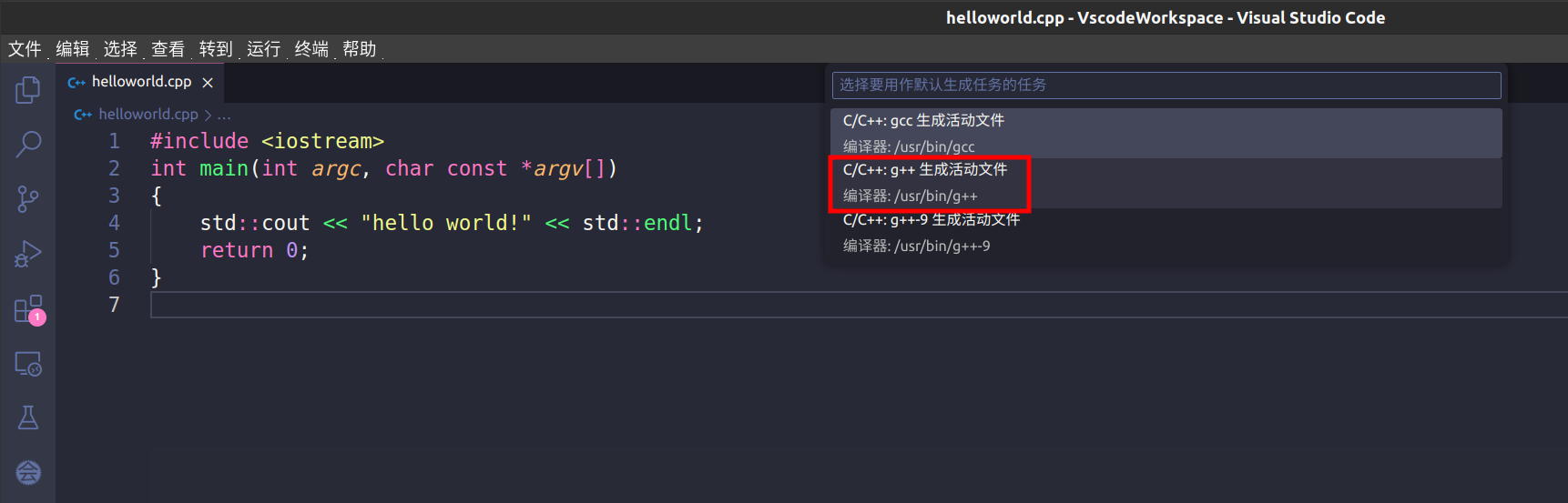 Ubuntu系统vscode配置C++开发环境(GCC和Cmake）两种方式_ubuntu vscode cmake-CSDN博客