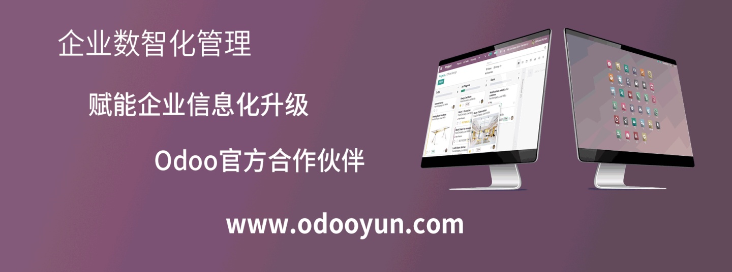 开源mes系统_Odoo云MES_Odoo软件_MES系统软件详解-CSDN博客