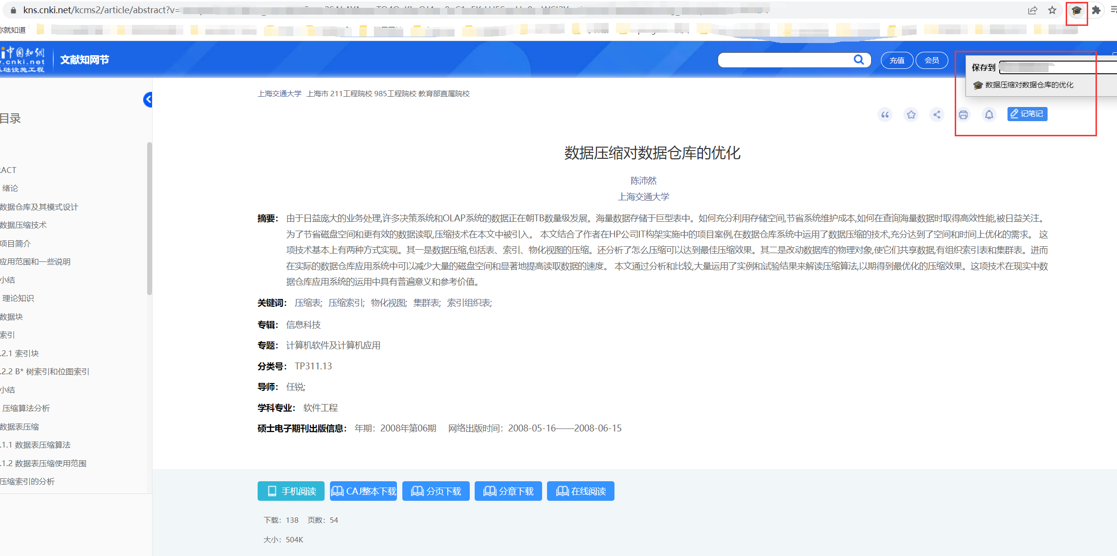 caj文献放进zotero_zotero caj-CSDN博客