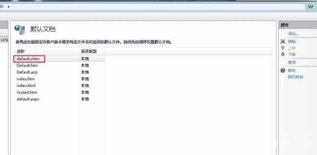 iis默认index.php,IIS6、IIS7.5设置网站默认首页方法(Directory Listing Denied)-CSDN博客