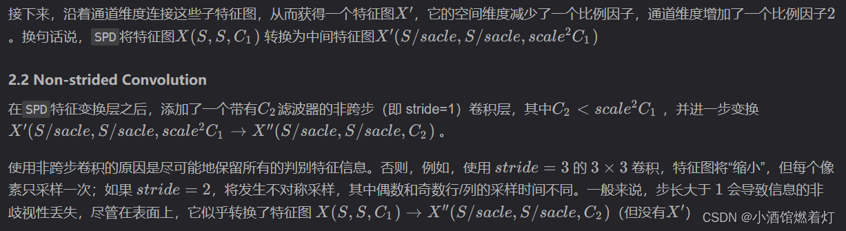 YOLOv5系列(十三) 本文(7000字) | 引入用于低分辨率图像和小物体的模块SPD-Conv |_spd conv引入yolov5-CSDN博客