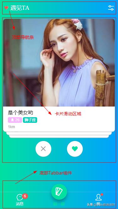 Android 仿京东底部导航栏nuxtvue丝滑卡片式滑动|vue仿探探卡片效果weixin39965794的博客 Csdn博客