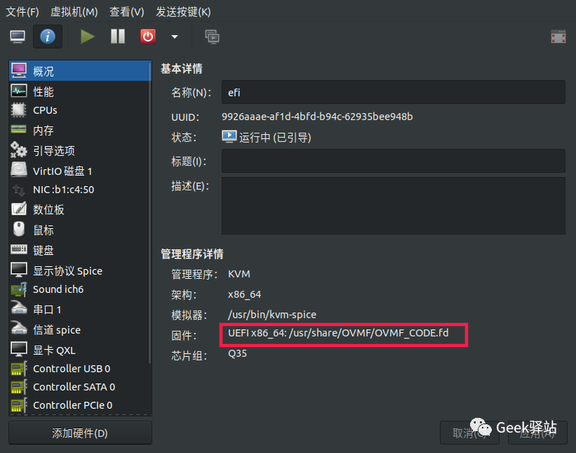 UEFI 之 Virt-Manage 验证OVMF_virt-manager运行ovmf-CSDN博客