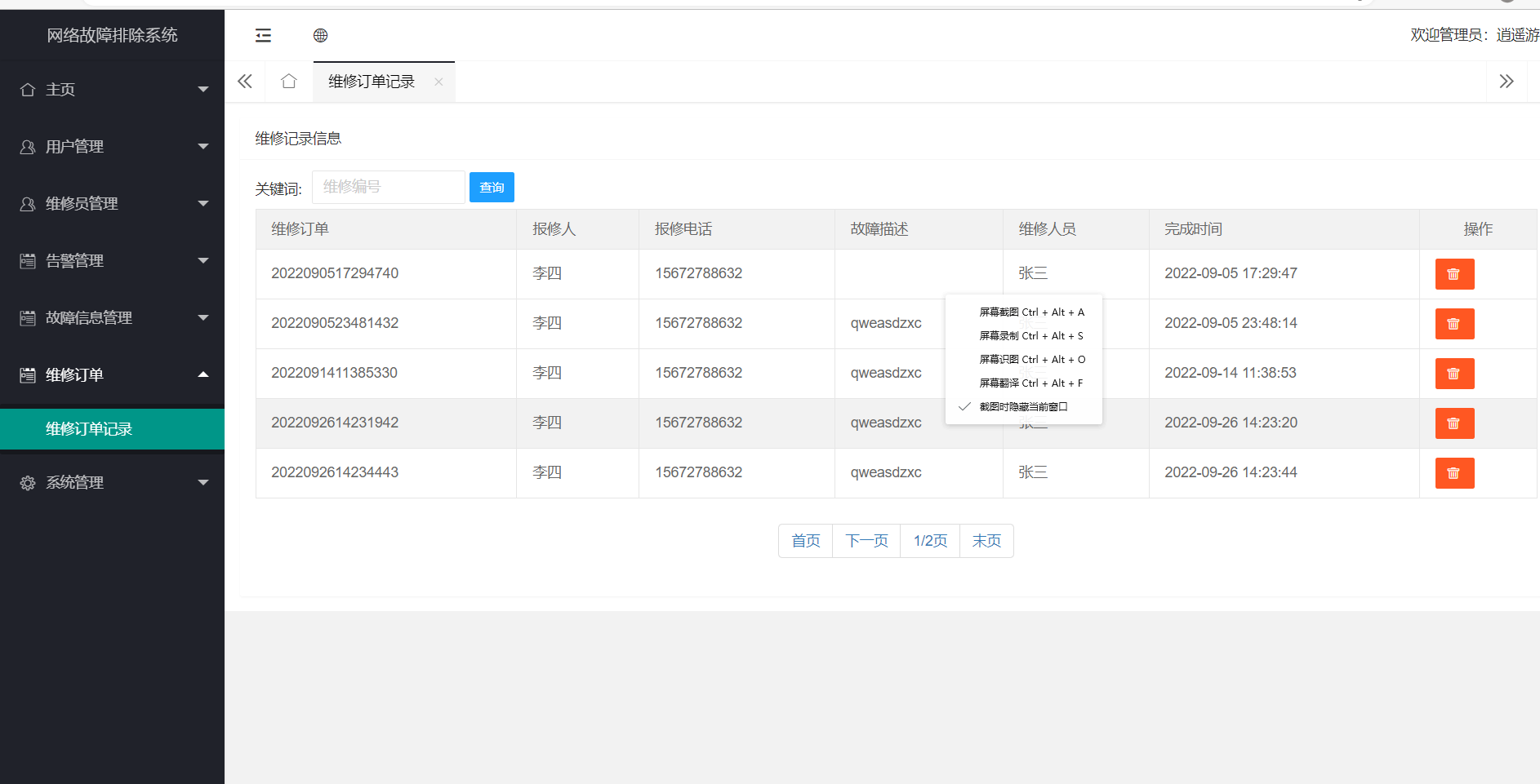 毕业设计 基于ssm的网络故障排除系统 Csdn博客