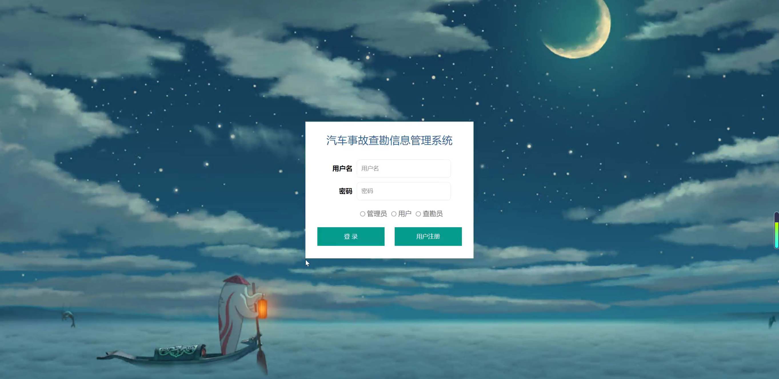Jspssm计算机毕业设计汽车事故查勘信息管理系统44biv【源码、数据库、lw、部署】前端biv Csdn博客