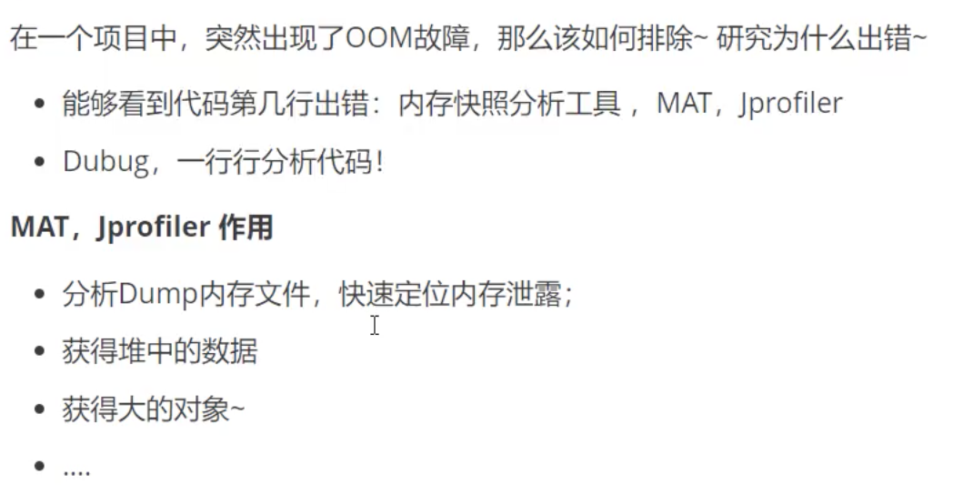 Jprofiler分析dump文件-CSDN博客