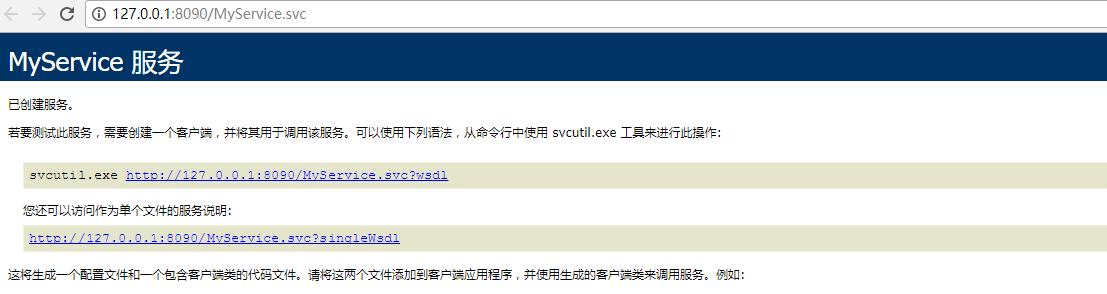 WCF服务三：svc文件详解_svc是什么文件-CSDN博客