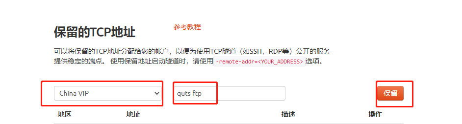 威联通NAS配置SSH与SFTP服务并映射端口到公网实现远程访问_qnap ssh-CSDN博客