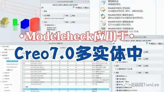 creo管道设计教程_Creo7.0多实体视频教程汇总-CSDN博客