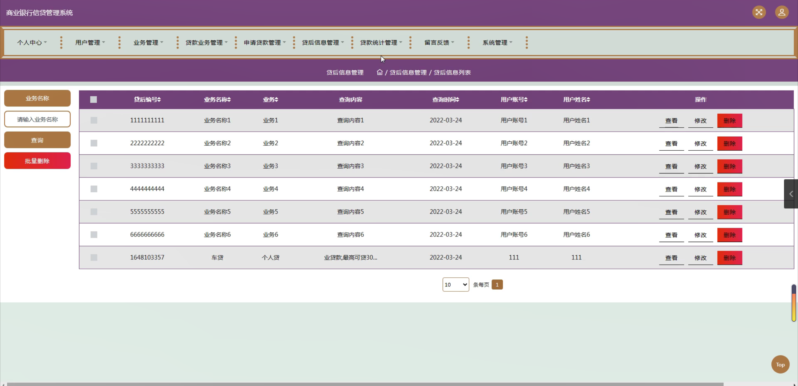 Jspssm计算机毕业设计商业银行信贷管理系统pb48r【源码、数据库、lw、部署】商业银行网络信贷管理系统的代码实现 Csdn博客