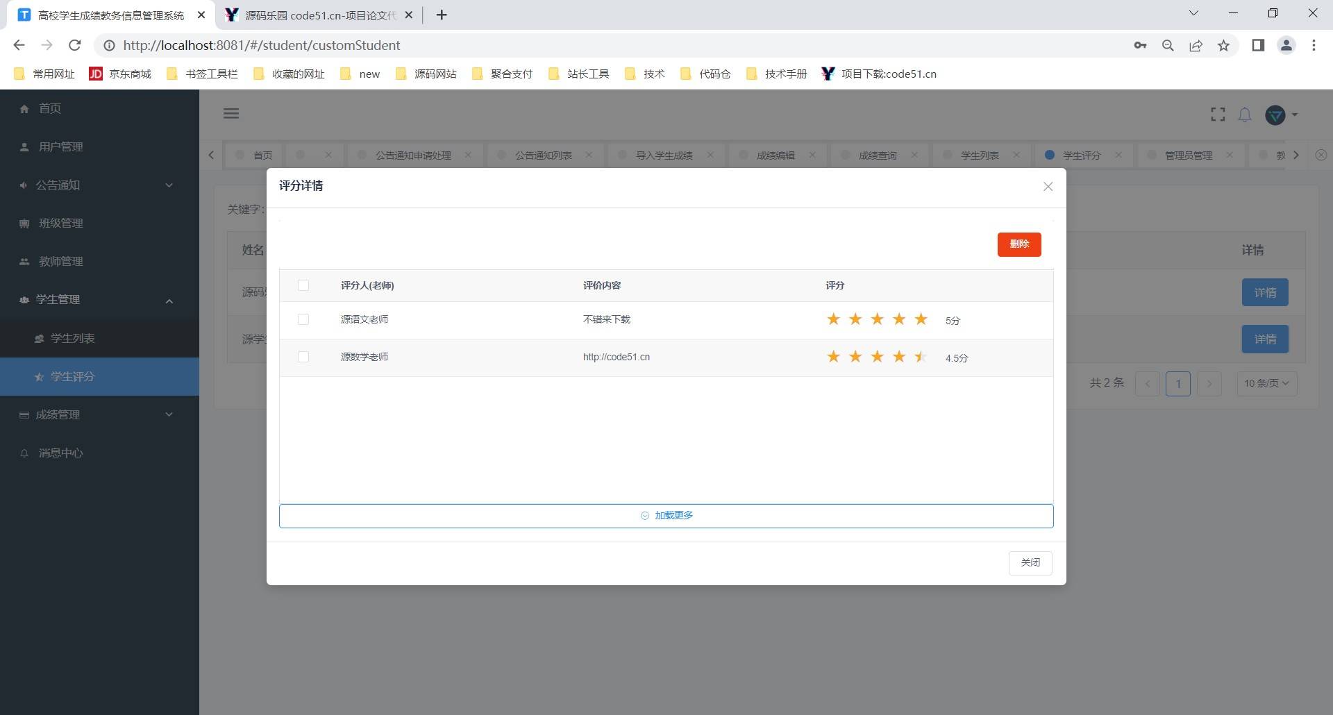 基于SSM+MySQL+VUE前后端分离的学生成绩教务信息管理系统_基于ssm+vue实现成绩管理系统-CSDN博客