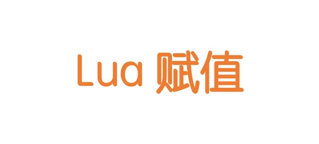 C字符串赋值lua赋值「daemoncoder」 Csdn博客