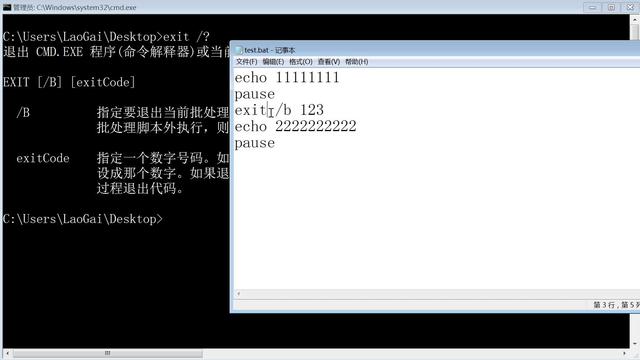 bat执行cmd命令_dos命令exit图文教程，结束退出CMD.EXE程序或当前bat批处理脚本-CSDN博客