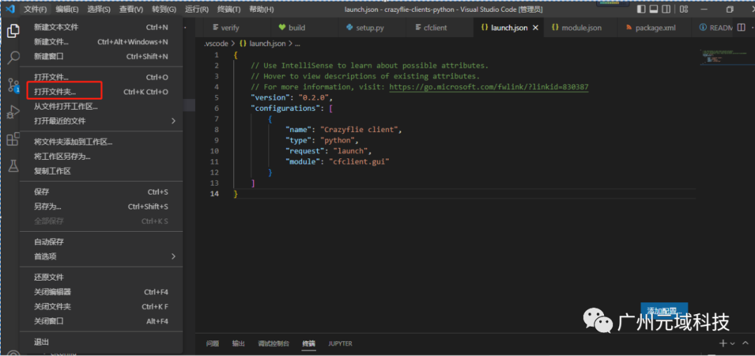 开源项目crazyflie学习研究（四）_crazyfile-CSDN博客