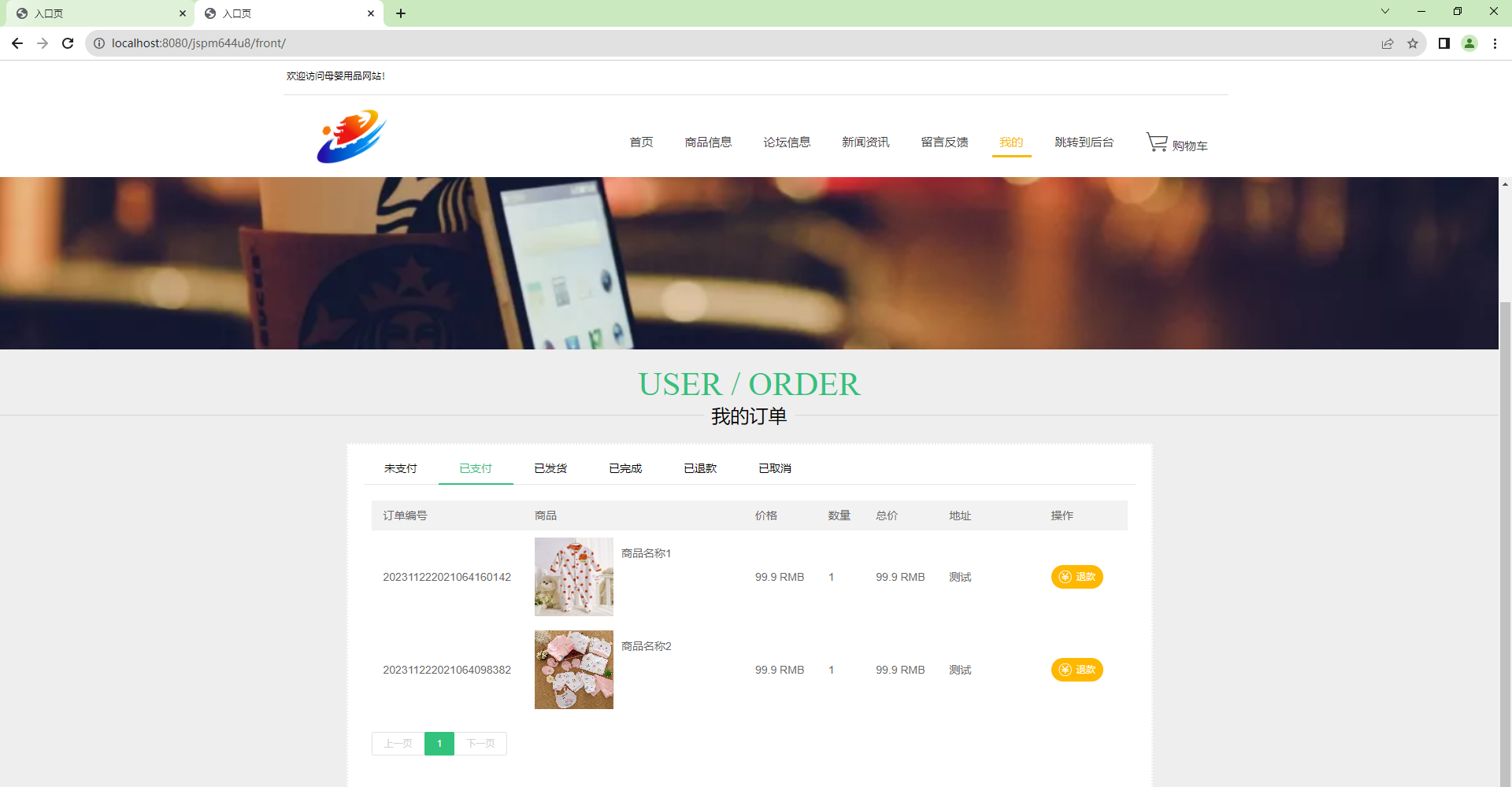 基于ssmjsp的母婴用品网站、母婴用品管理系统,附源码数据库lwppt,适合毕业设计,包远程安装调试 Csdn博客