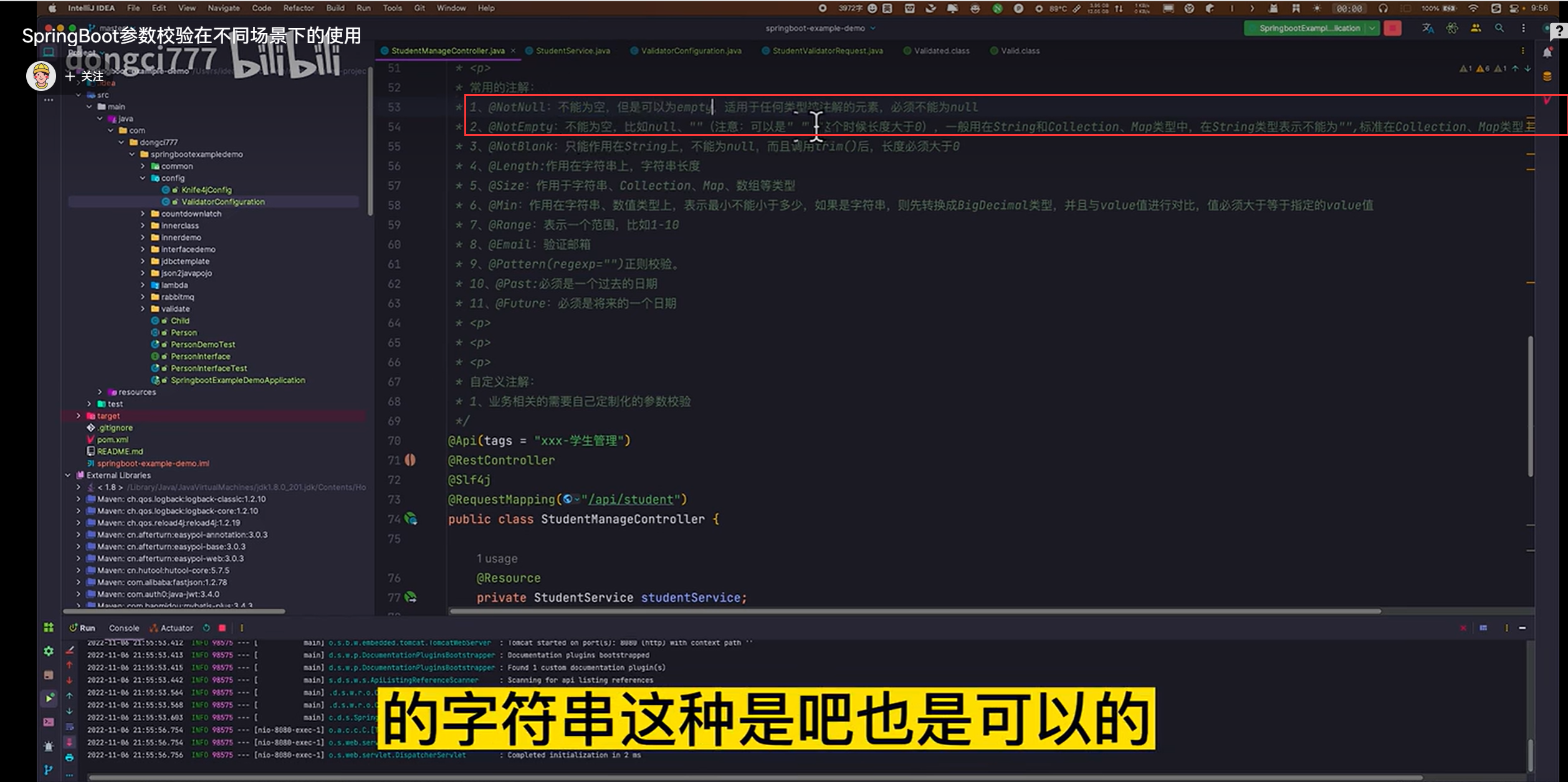 Spring Boot——请求与参数校验——数据校验 Validated、valid用法详解 Csdn博客