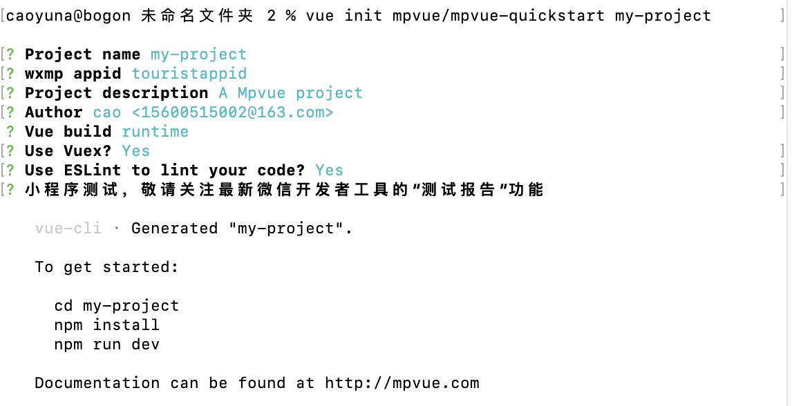 Mpvue 开发微信小程序搭建项目 Csdn博客