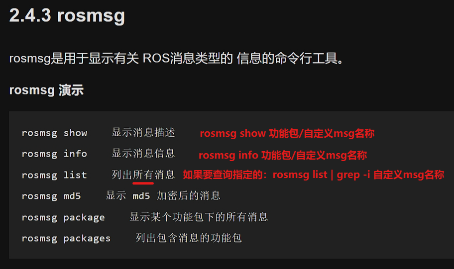 【ROS学习】常用工具包&&开发库及其快捷键汇总_ros开发工具-CSDN博客
