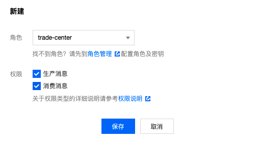 TDMQ 常用总结-CSDN博客