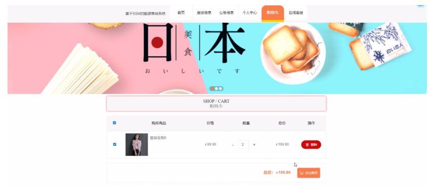 Python Django毕业设计基于的服装商城系统（程序lwpythondjango商城 Csdn博客 