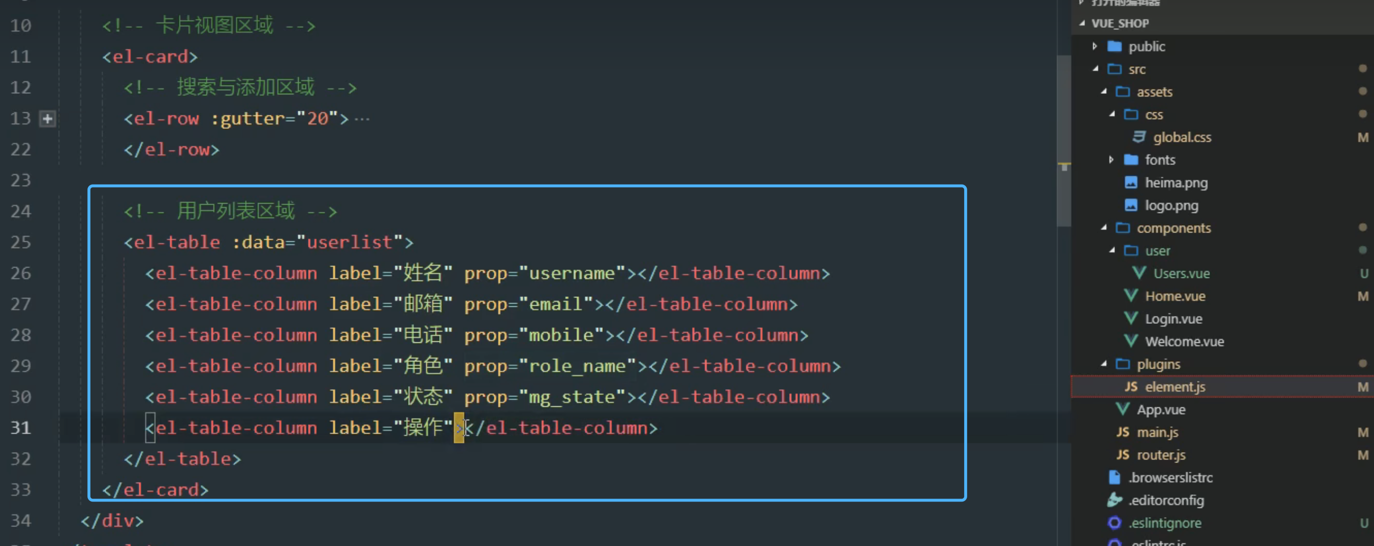 05 用户管理_@current-change="handlecurrentchange-CSDN博客