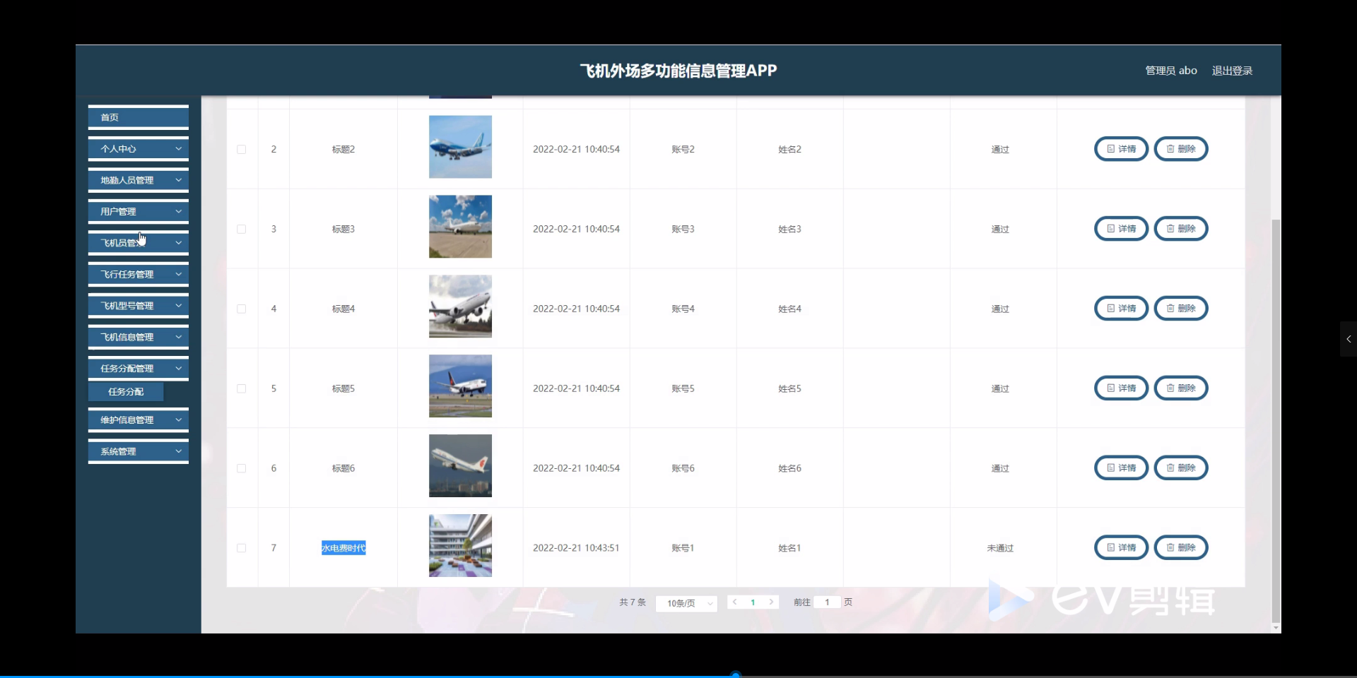 附源码 计算机毕业设计pythonuniapp飞机外场多功能信息管理app8yhh1程序源码lw远程部署 Csdn博客 8555