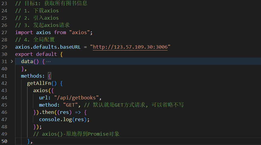 12 如何让 Axios 更加灵活可复用_axios怎么的请求复用-CSDN博客